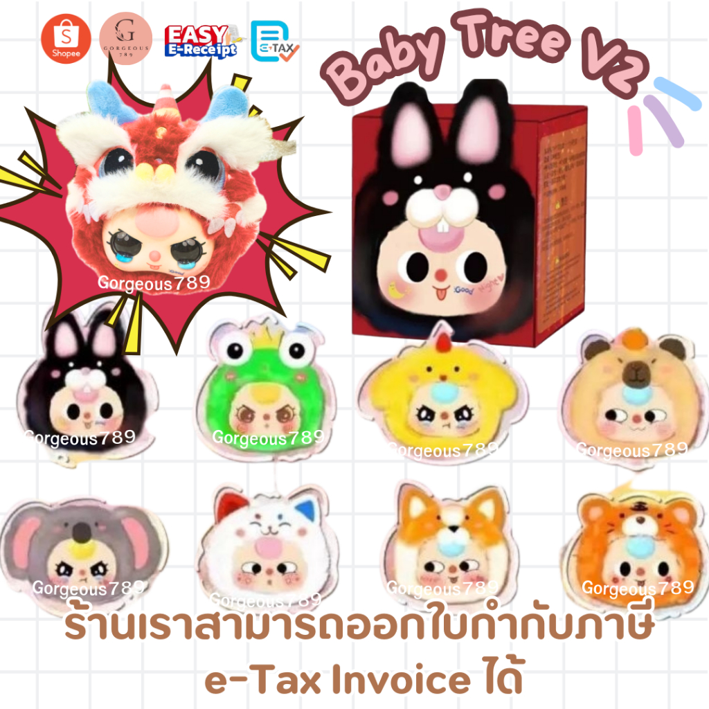 Baby Tree V2🛍️แท้💯พร้อมส่ง🇹🇭ในไลฟ์สดลด100฿ baby three V2 กล่องจุ่ม ...