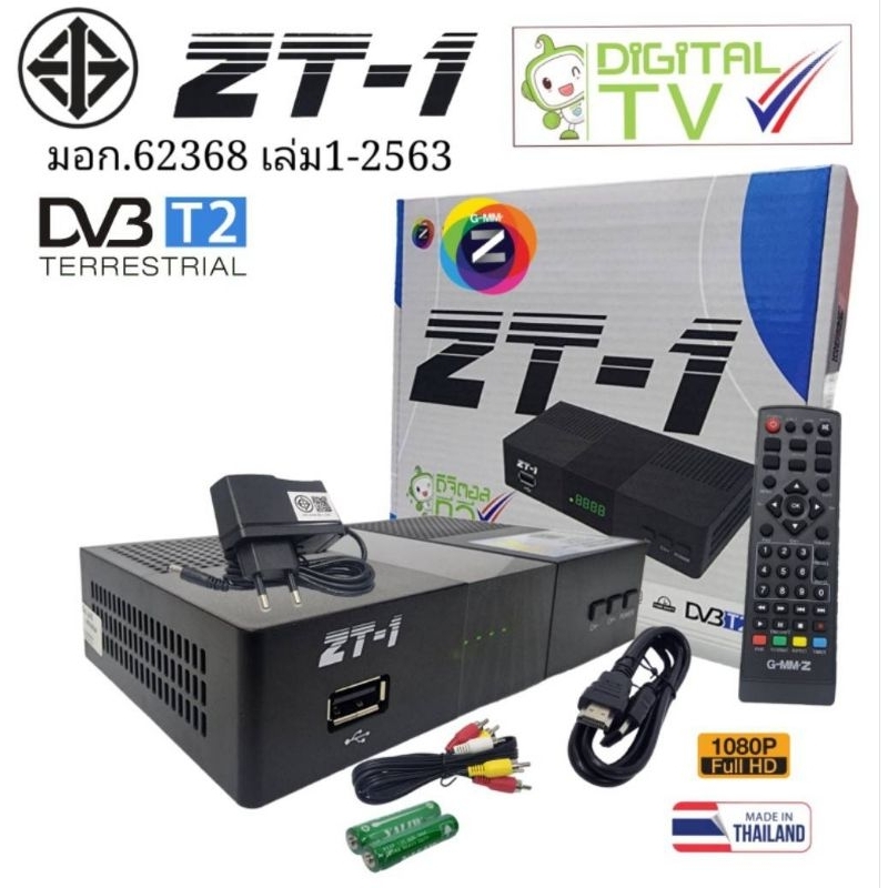 กล่องดิจิตอลรุ่นใหม่ ZT-1 ยี่ห้อGmmZ | Shopee Thailand