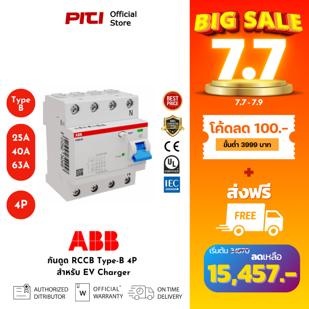 ABB RCCB type B F204B 4P C25 - 63A 30mA , EV Charger | Shopee Thailand