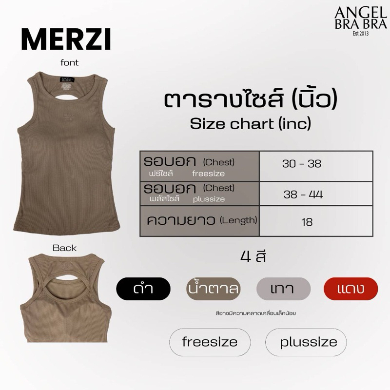 AngelBraBra เสื้อกล้ามพร้อมบรา รุ่น Merzi | Shopee Thailand
