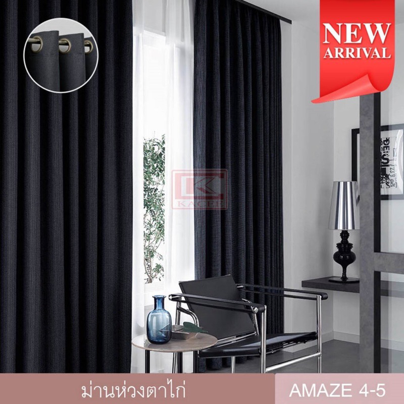 KACEE ผ้าม่าน ผ้าม่านสำเร็จรูป ห่วงตาไก่ ผ้ากันแสง UV เนื้อหนาไม่อมฝุ่น ทึบแสง 99% รุ่น AMAZE4 ...