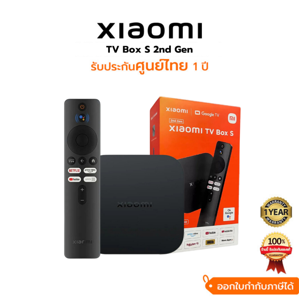 Xiaomi TV Box S (2nd Gen) กล่องทีวี กล่องรับสัญญาณ คมชัดระดับ 4K Ultra ...
