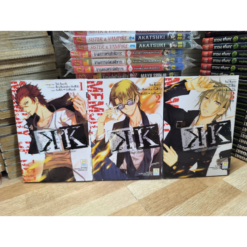 K -ความทรงจำของสีแดง-Memory of Red 3 เล่มจบ ผู้เขียน Yui Kuroe | Shopee ...