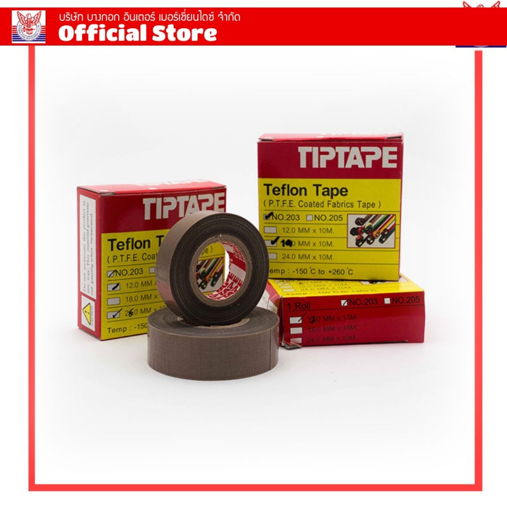เทปทนความร้อน TIPTAPE หนา 130 mic ใช้ซีลปากถุง | Shopee Thailand