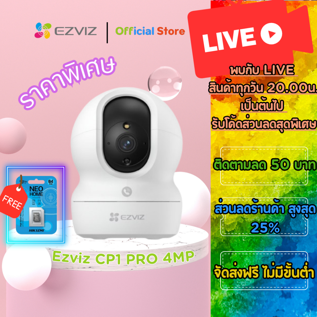 (ฟรีเมมโมรี่ 64GB) Ezviz รุ่น CP1 PRO 4ล้าน 2K มีตรวจจับ ตรวจจับด้วย AI ...