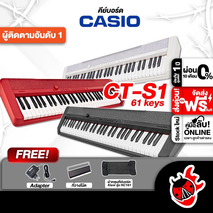 ส่วนลด 2,000.- MAX คีย์บอร์ด Casio CTS1 สี Black , Red , White ...