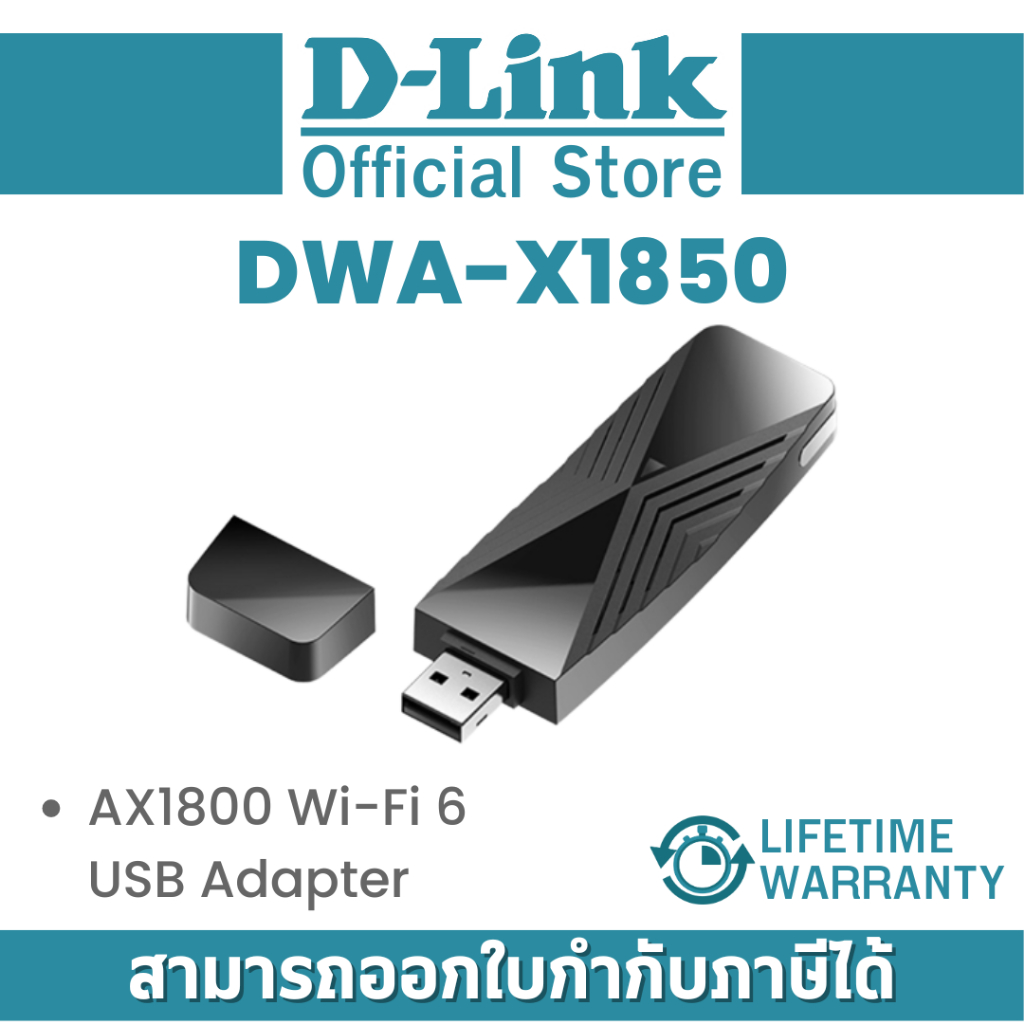 D-Link DWA-X1850 AX1800 Wi-Fi 6 USB Adapter | Shopee Thailand
