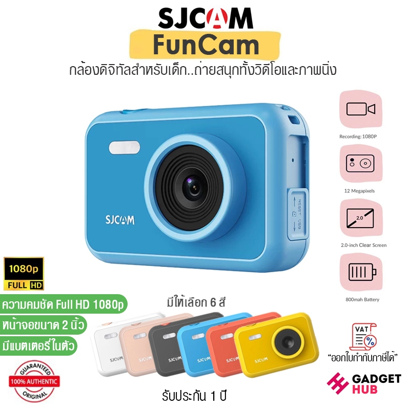 SJCAM FunCam Kids Camera กล้องดิจิทัล สำหรับเด็ก ถ่ายได้ทั้งภาพนิ่งและ ...
