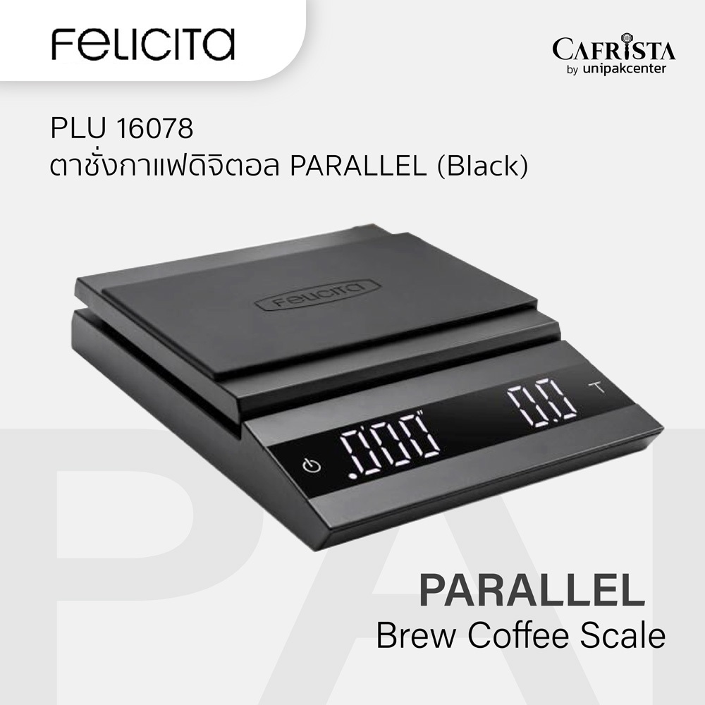 ตาชั่งกาแฟดิจิตอลจับเวลา Felicita รุ่น PARALLEL / Brew Coffee Scale ...