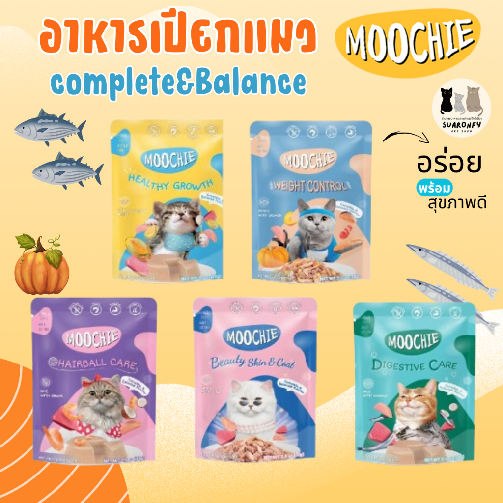 [ยกโหล 12 ซอง] Moochie อาหารเปียกแมว Complete & Balance 70 g. | Shopee Thailand