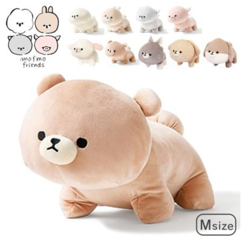 Mofmo Friends Teddy Bear BIG Size M Marshmellow Mochi ตุ๊กตา หมี เนื้อ ...