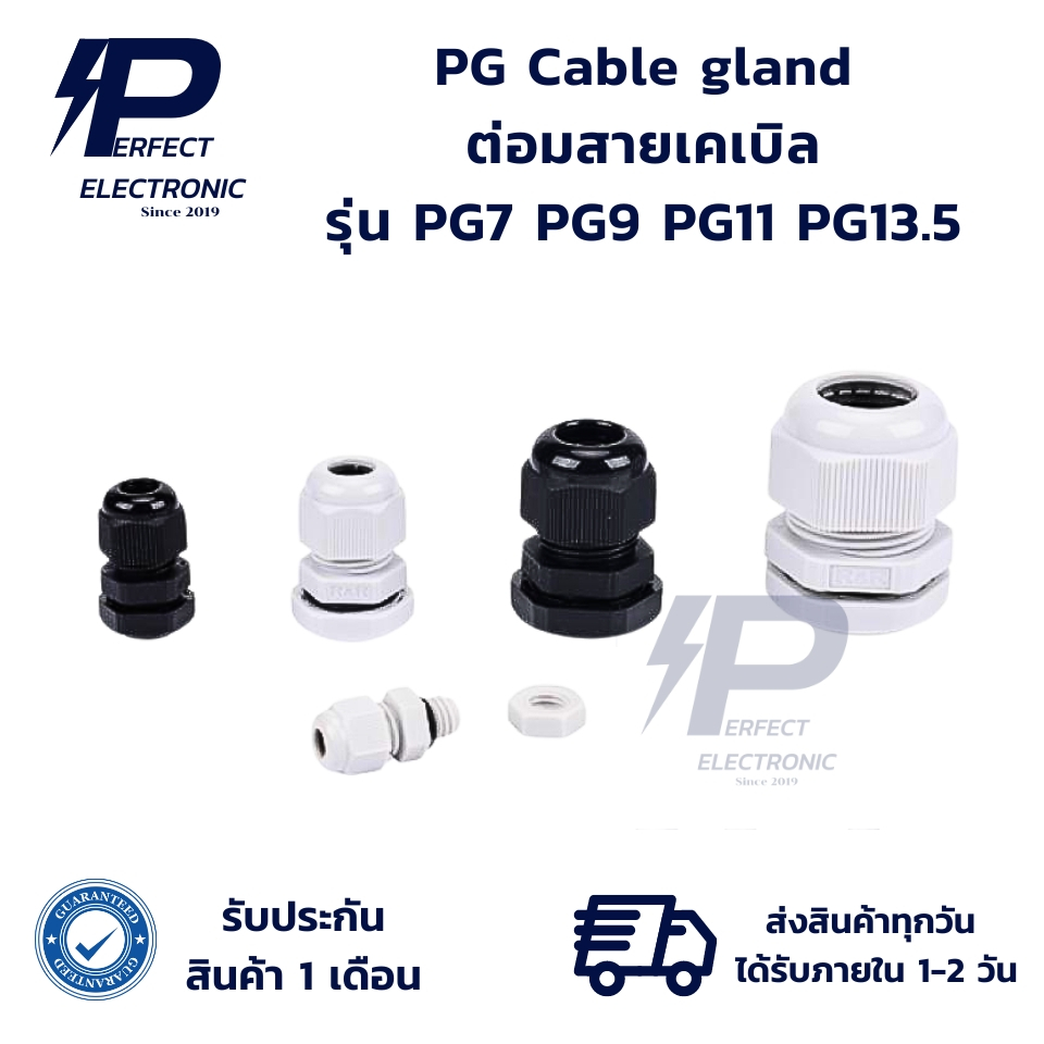 PG7 PG9 PG11 PG13.5 PG Cable gland ต่อมสายเคเบิล สีดำ/สีขาว (รับประกัน ...