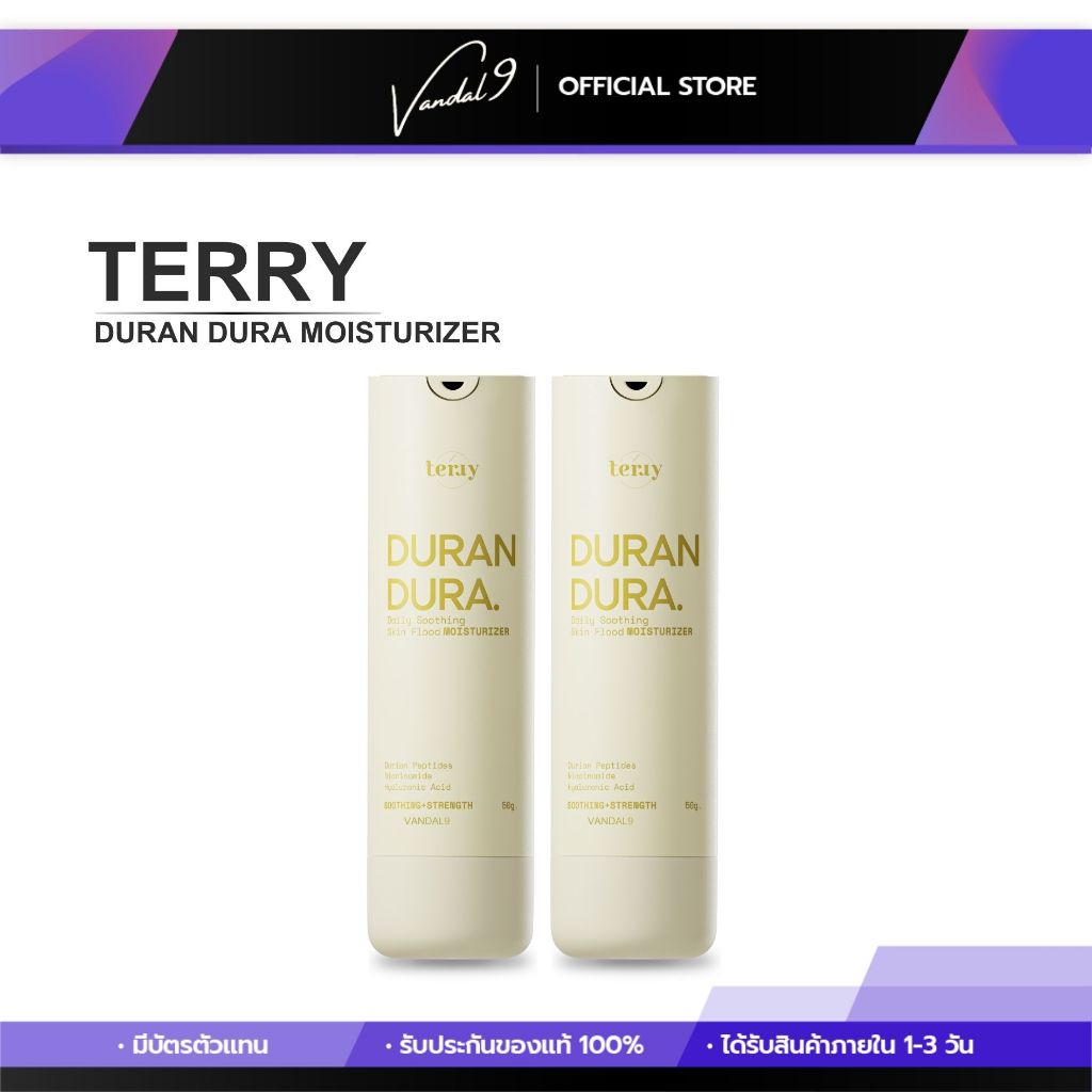 มอยซ์ทุเรียน เธอรี่ มอยซ์เปปไทด์ทุเรียน Terry Duran Dura ผิวชุ่มชื้น ...
