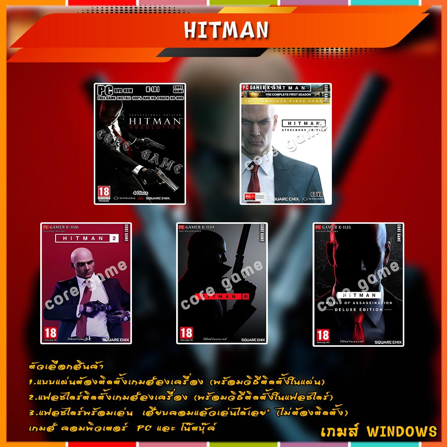 Hitman absolution/2/3/steelbook edition/world of assassination แผ่น ...