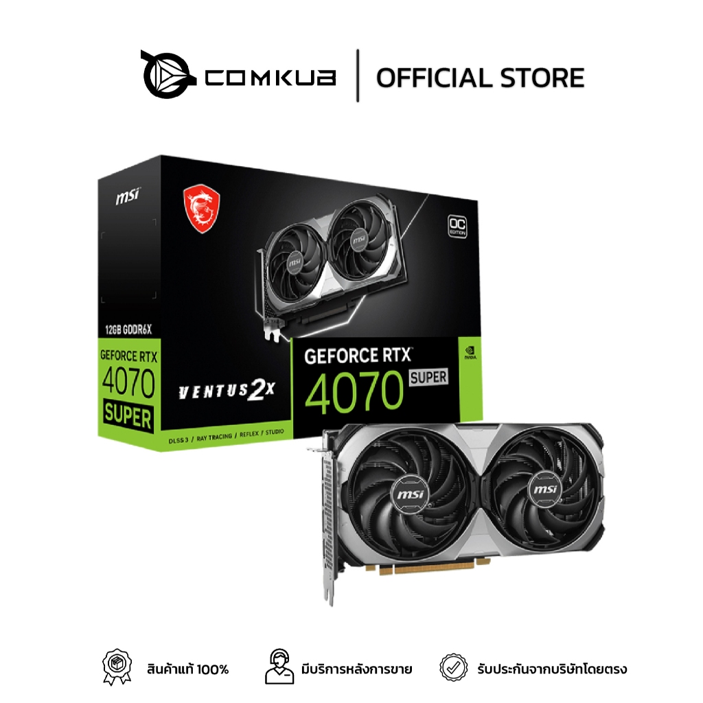 COMKUB - VGA (การ์ดจอ) MSI GEFORCE RTX 4070 SUPER VENTUS 2X OC 12GB GDDR6X | Shopee Thailand