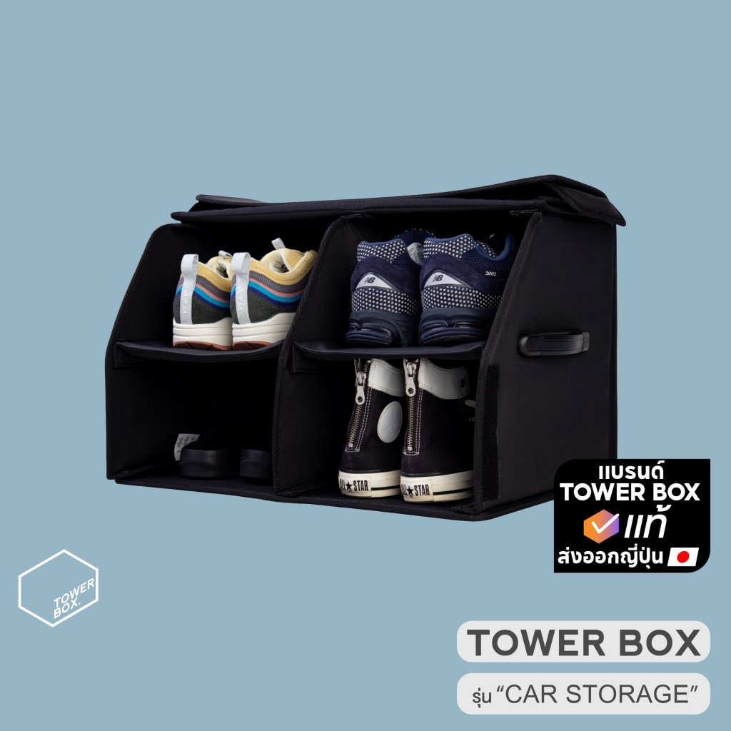 TOWER BOX CAR STORAGE-กล่องเก็บรองเท้าหลังรถ | Shopee Thailand
