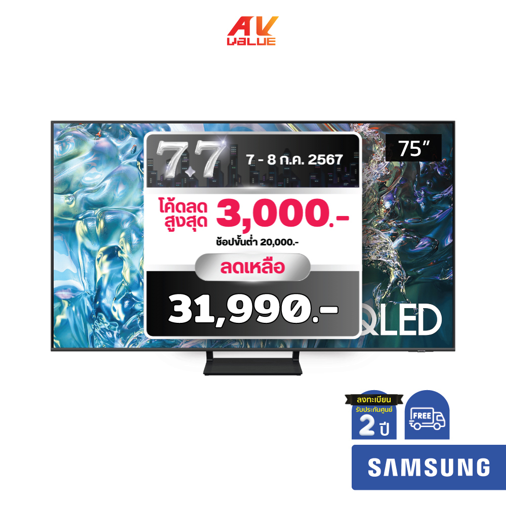 Samsung QLED 4K TV รุ่น QA75Q65DAKXXT ขนาด 75 นิ้ว Q65D Series ( 75Q65D ...