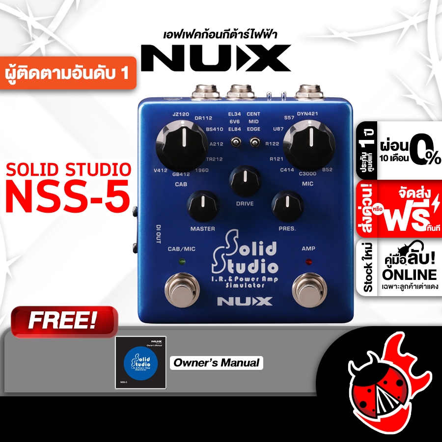 ส่วนลด 1,000.- MAX เอฟเฟคกีต้าร์ไฟฟ้า NUX NSS5 Solid Studio - Electric Guitar Effect NUX NSS-5 ...