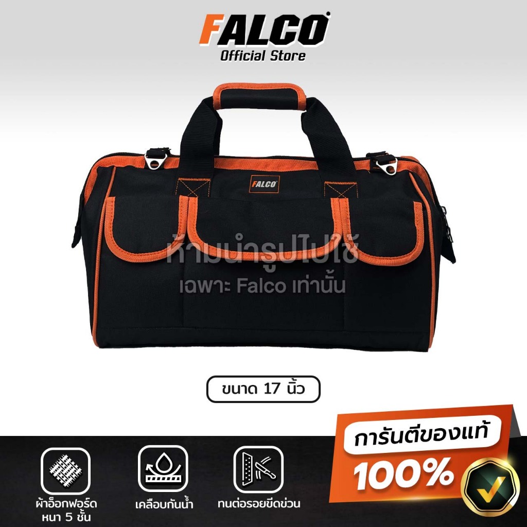 FALCO กระเป๋าเครื่องมือช่าง Tool Bag ใส่เครื่องมือช่างอเนกประสงค์ กัน ...