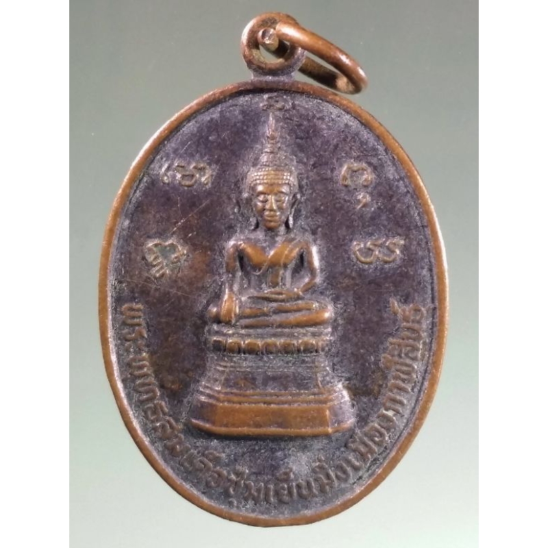 Antig Super 3078 เหรียญพระพุทธสมเด็จชุ่มเย็นมิ่งเมืองกาฬสินธุ์ อำเภอสมเด็จ จังหวัดกาฬสินธุ์ ...