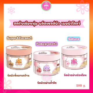 ช้อป Dove scrub ง่าย ๆ บน Shopee | มิ.ย. 2025