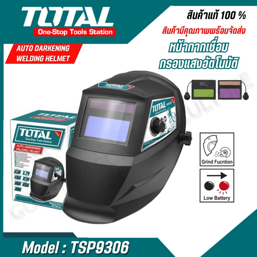 Total หน้ากากเชื่อม กรองแสงอัตโนมัติ รุ่น TSP9306 ( Automatic Safety ...