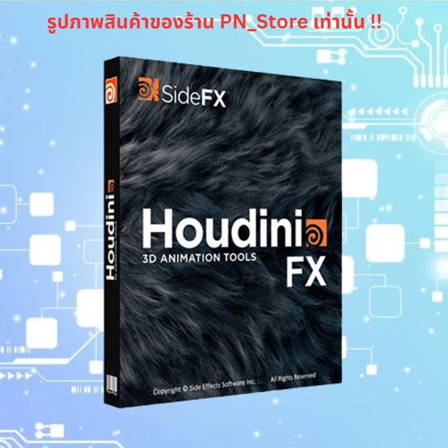 SideFX Houdini 2023 v20.0 โปรแกรมออกแบบ 3D สำหรับ Windows | Shopee Thailand