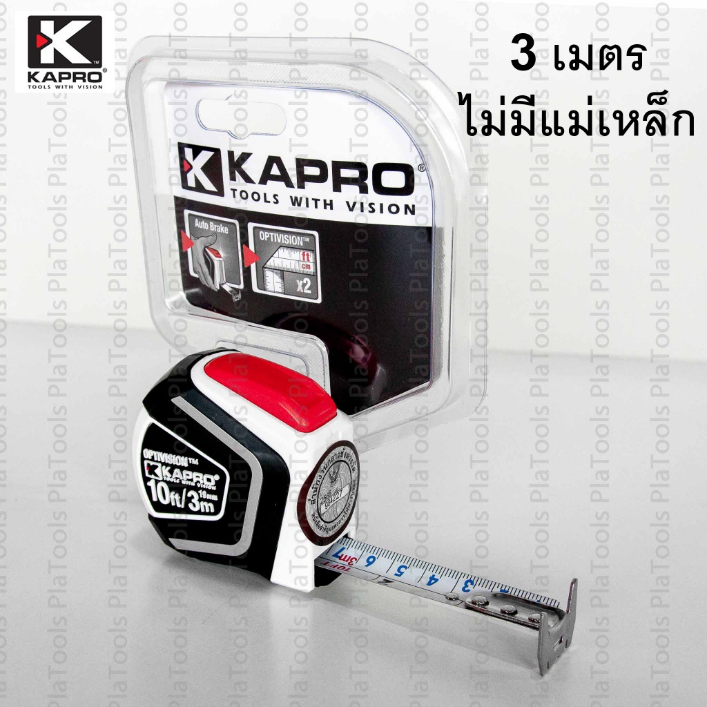 ตลับเมตร รั้งสายอัตโนมัติ Kapro 3/5/8 เมตร ระบบAuto Brake(รุ่น5 และ8เมตร มีแม่เหล็ก) รุ่น ...