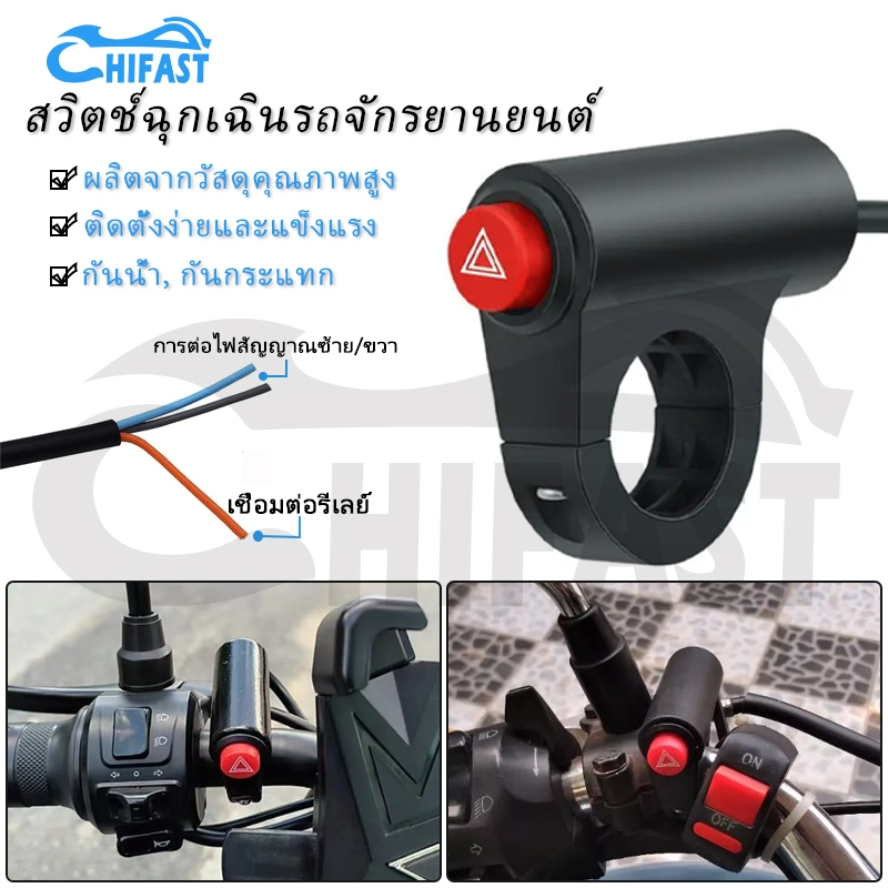 HIFAST ไฟผ่าหมาก สวิทซ์ไฟฉุกเฉิน ปุ่มสวิตช์ไฟฉุกเฉิน ไฟขอทาง ติดตั้ง ...