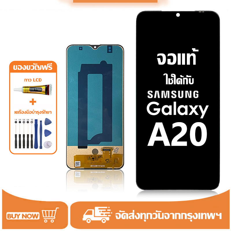 หน้าจอ ใช้ได้กับ Samsung Galaxy A20,A205F แท้ LCD ซัมซุง กาแลคซี่ A20 ...