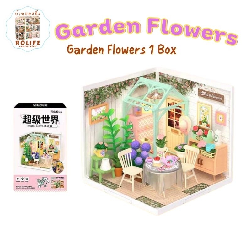 บ้านของจิ๋ว Rolife- Garden flowers (ชมสวนดอกไม้) | Shopee Thailand