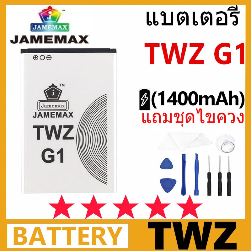 JAMEMAX แบตเตอรี่ TWZ G1 ฟรีชุดไขควง รับประกัน 99 วัน | Shopee Thailand