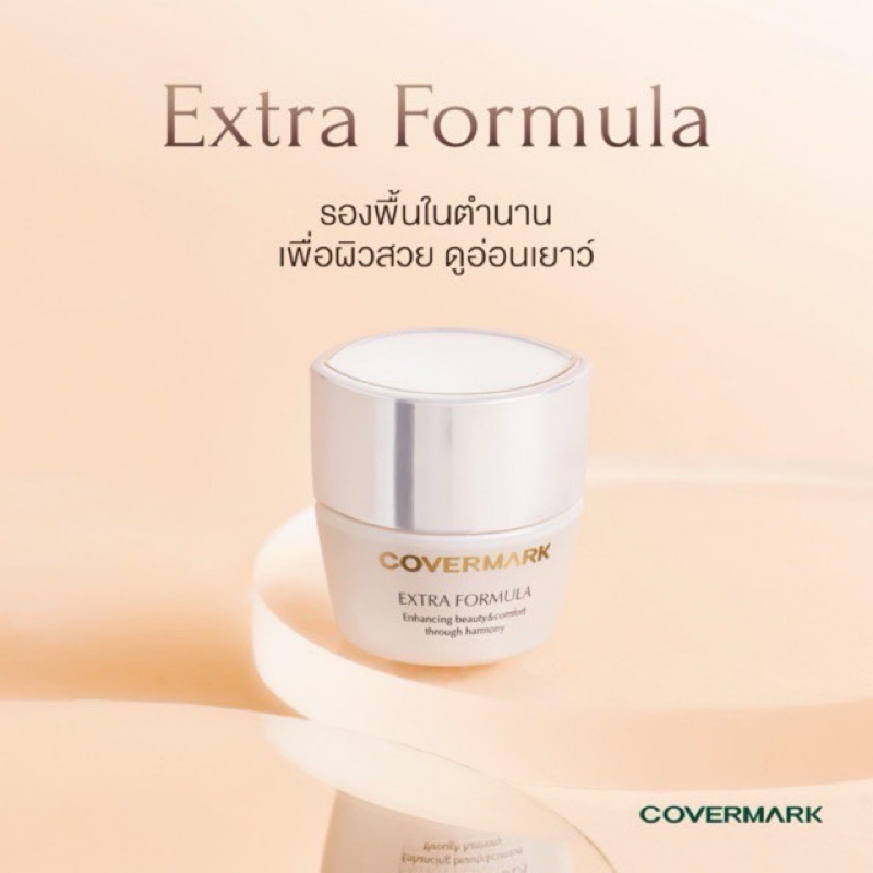 Covermark extra formula แบ่งขาย | Shopee Thailand