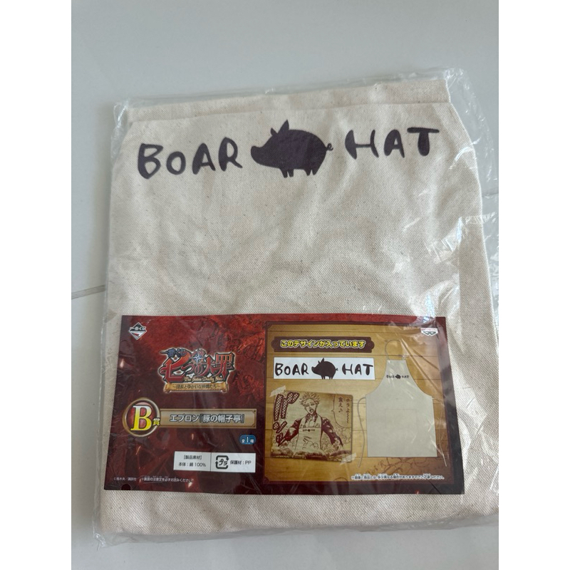 ผ้ากันเปื้อนแอนิเมะ Boar Hat ของแท้จากประเทศญี่ปุ่น | Shopee Thailand