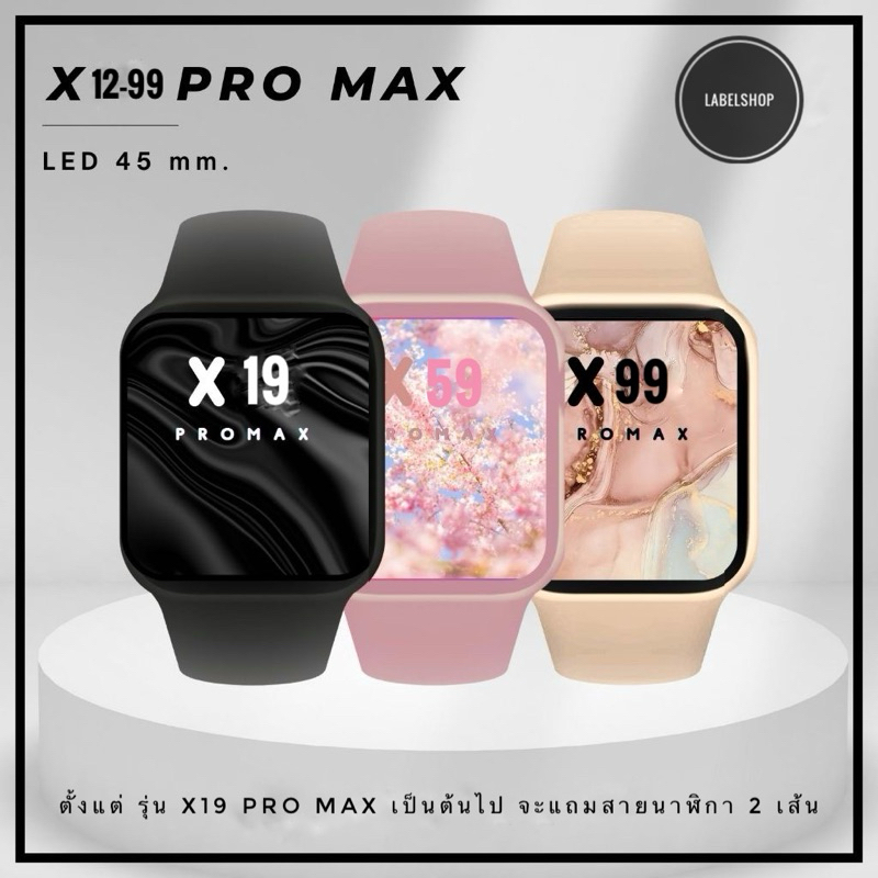 🔥ถุกสุด🔥 นาฬิกา smart watch X99 promax/X59 pro max/X19 pro max/X12 pro ...