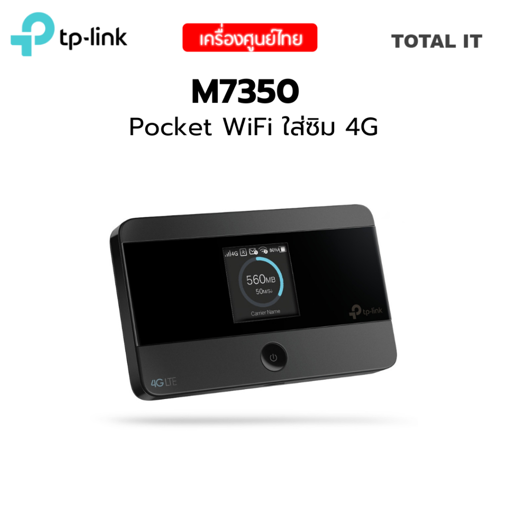 Pocket WiFi TP-LINK M7350 LTE-Advanced Mobile WiFi | Shopee Thailand
