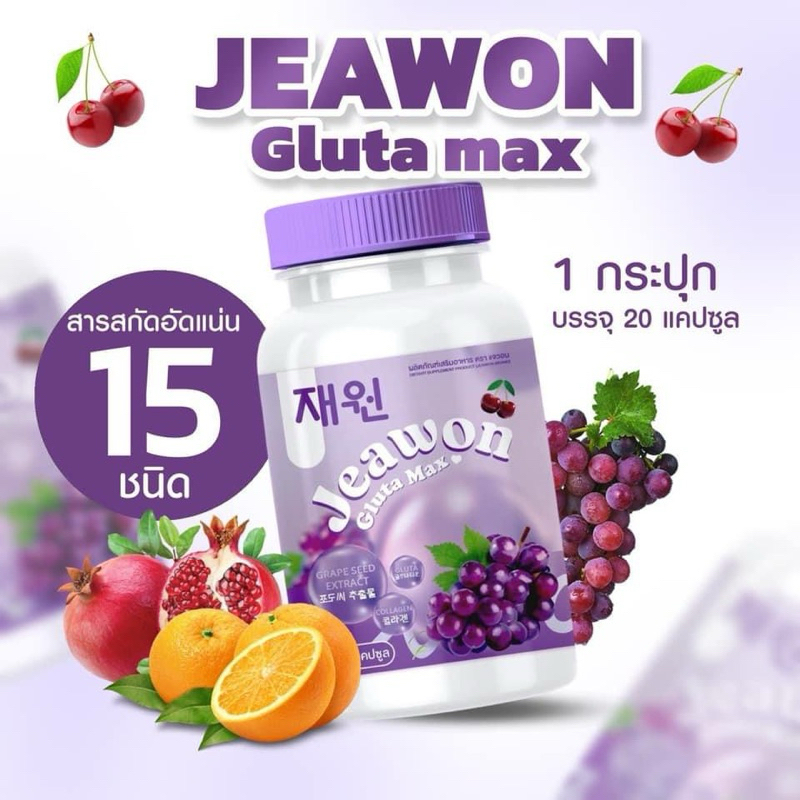 Jeawon Gluta max กลูต้าแจวอน | Shopee Thailand