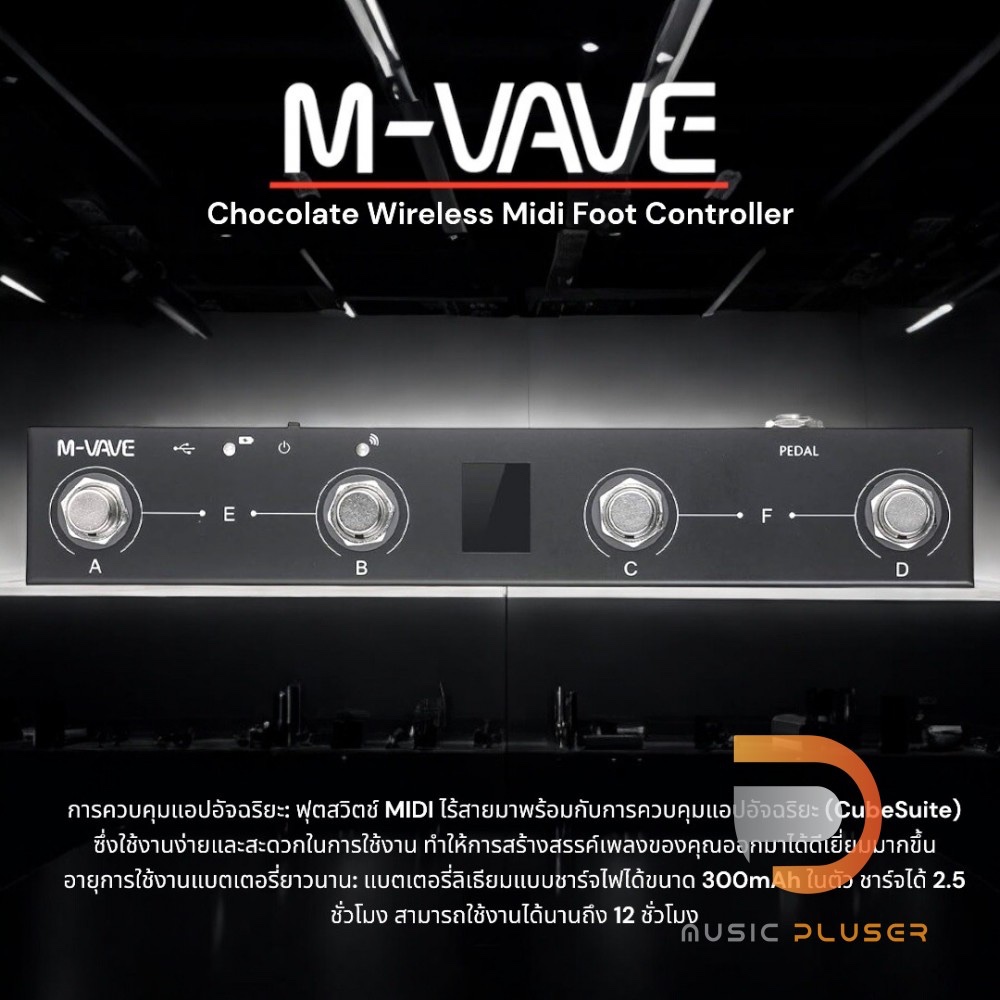 M-VAVE Chocolate Wireless Midi Foot Controller | Shopee Thailand