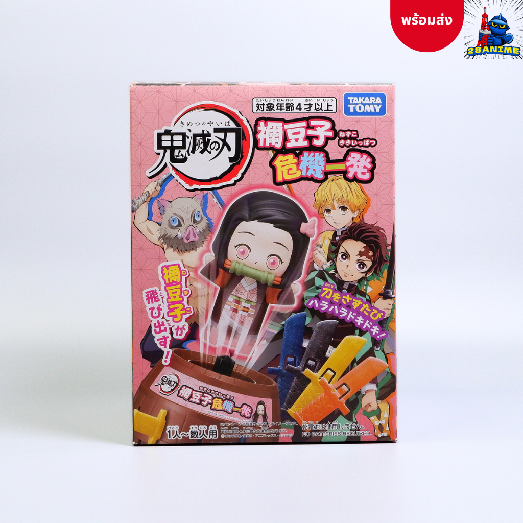 (พร้อมส่ง) Demon Slayer - Kamado Nezuko - Pop-up Pirate (Board Game ...