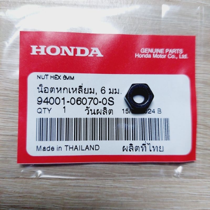 น็อตเบอร์10(ดำ)สำหรับยึดเบาะ(2ตัว)[94001-06070-0S]แท้ศูนย์/ใส่ได้ทุก ...