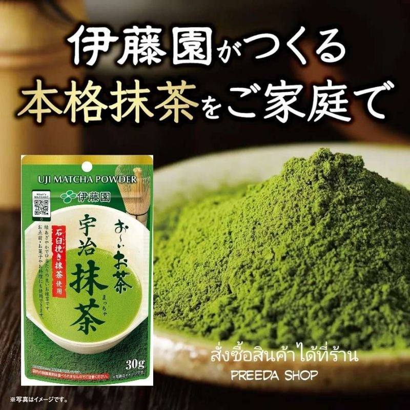 Itoen Oi Ocha Uji Matcha 30g. ผงชาเขียว อิโตเอ็น อุจิมัทฉะ สีสดใส บดจาก ...