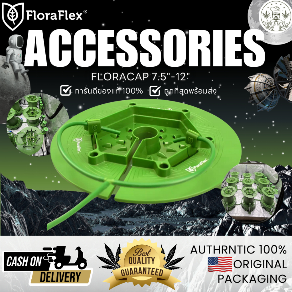 FLORACAP 7.5"-12" ช่วยลดการรั่วไหลของน้ำและสารอาหารออกจากกระถางโดยรอบ ...