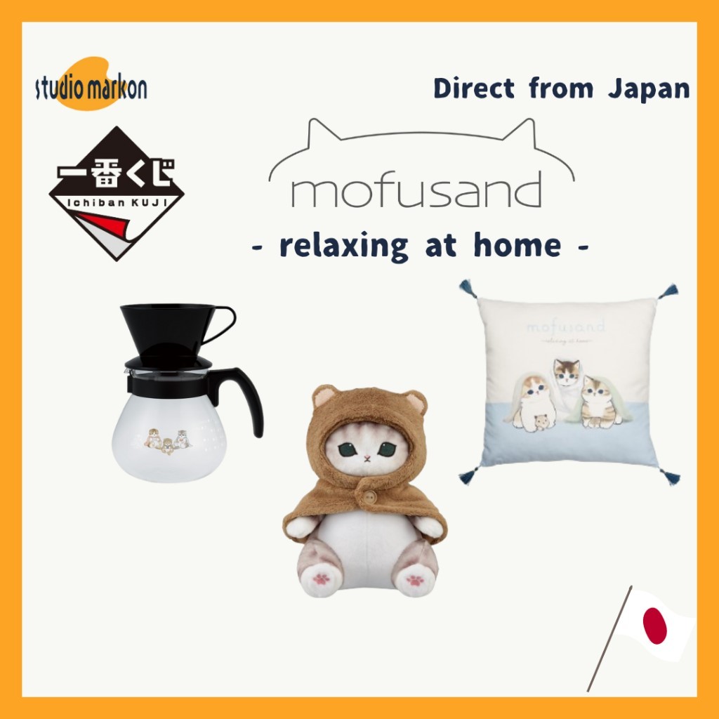 Ichiban Kuji Prize Mofusand ""relaxing at home"" Coffee server Stuffed ...