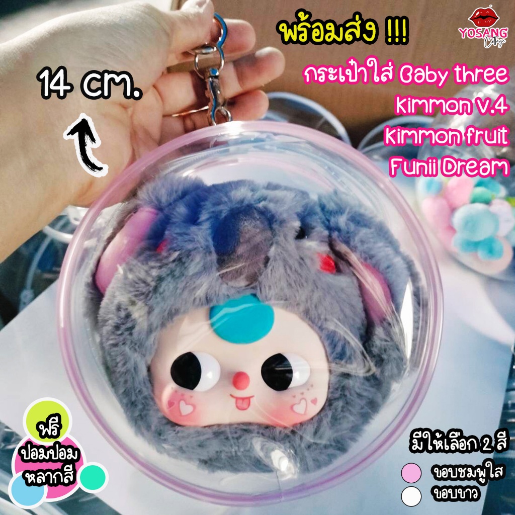 กระเป๋าใส่ เบบี้ ทรี Baby Three Kimmon v.4 Funii Dream Kimmon Fruit คิม ...