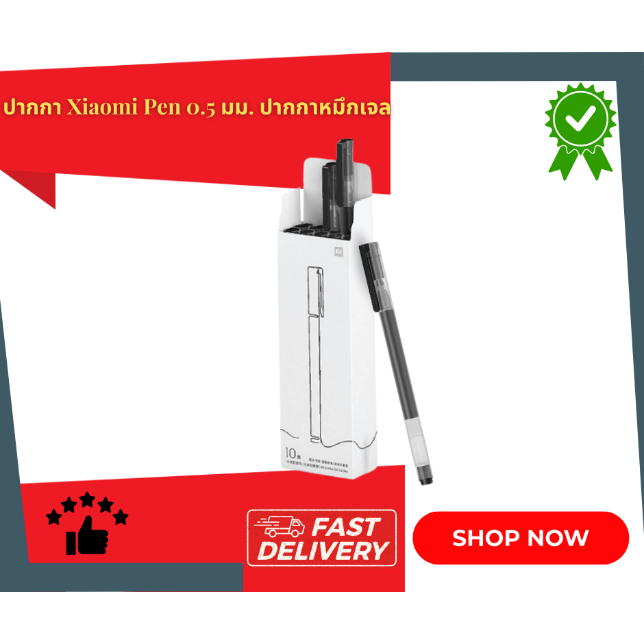 ปากกา Pen 0.5 มม. ปากกาหมึกเจล | Shopee Thailand