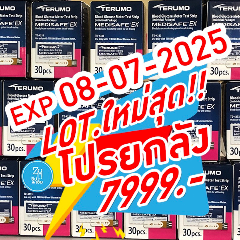 แผ่นตรวจน้ำตาล Terumo Medisafe Ex(exp08.07.2025)ยกลัง! 25 กล่อง ...