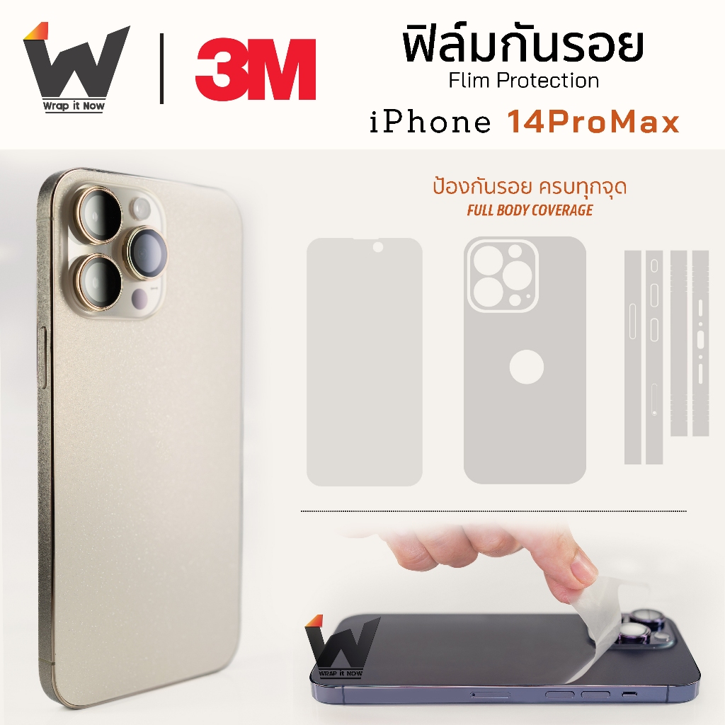 ฟิล์มกันรอย ใช้สำหรับ iPhone14ProMax / 14ProMax หน้าจอ 6.7 นิ้ว ฟิล์มหลัง ฟิล์มรอบตัว ฟิล์มขอบ ...
