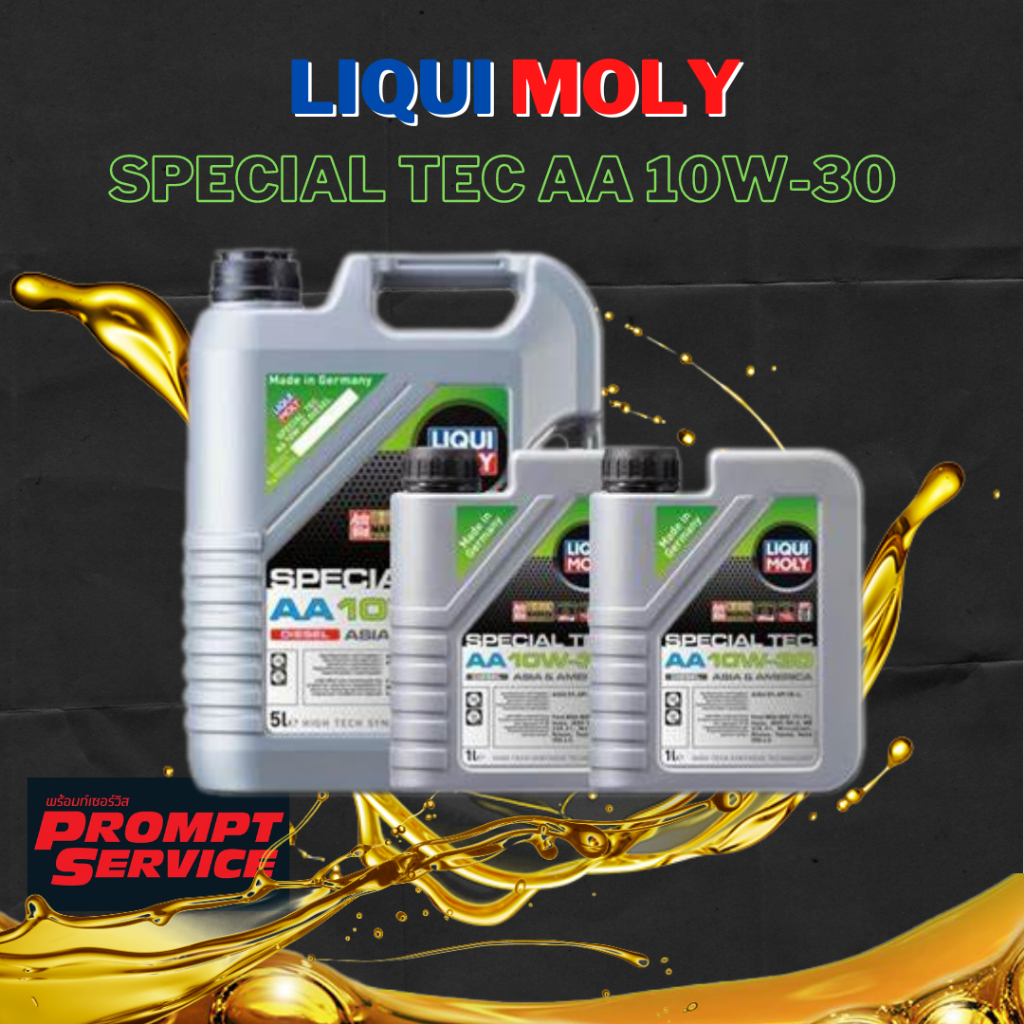 น้ำมันเครื่อง LIQUI MOLY รุ่น SPECIAL TEC AA 10w-30 (แท้100%) 7 ลิตร ...