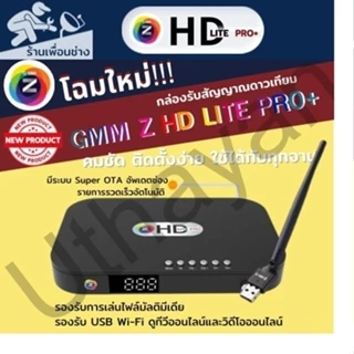 กล่อง gmmz ราคาพิเศษ | ซื้อออนไลน์ที่ Shopee ส่งฟรี*ทั่วไทย!