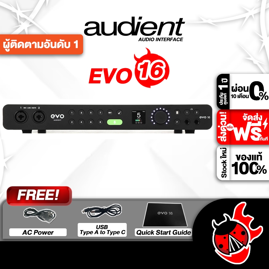 ส่วนลด 1,000.- MAX ออดิโออินเตอร์เฟส Audient Evo16 - Audio Interface Audient Evo16 ครบชุด ...